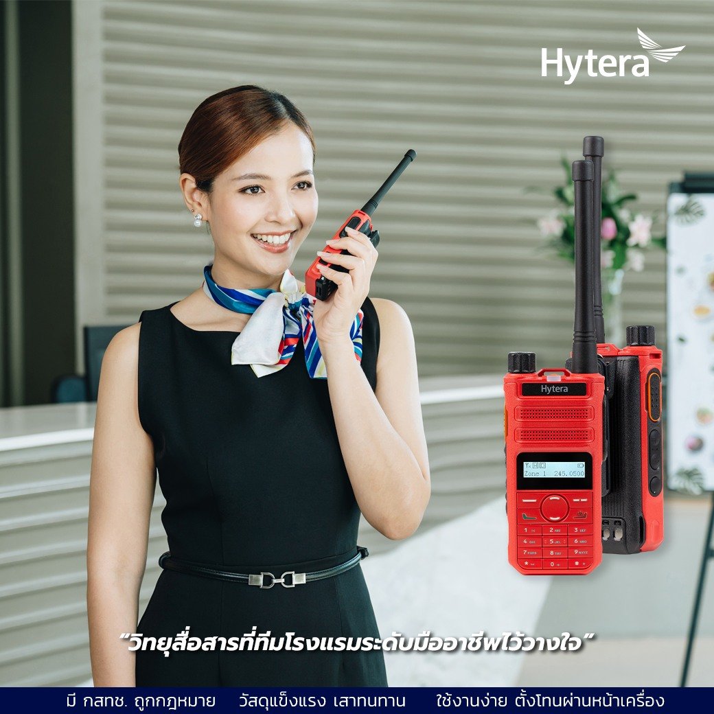 ว แดง HYTERA 245X: วิทยุสื่อสารยุคใหม่ เสียงคมชัด