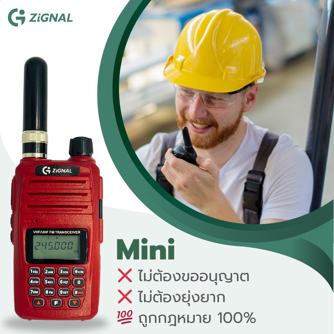 Zignal Mini ใหม่! พลังส่งไกล 2 เท่า คุ้มยิ่งกว่าเดิม!