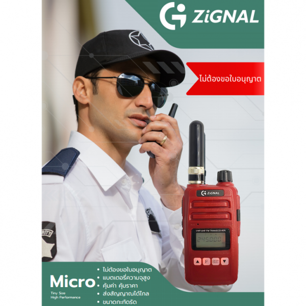 วิทยุ สื่อสาร ไม่ ต้อง ขอ อนุญาต Zignal Micro ขายดีที่สุด