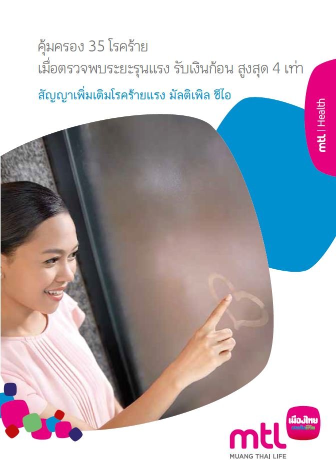 มัลติเพิล ซีไอ (Multiple CI)