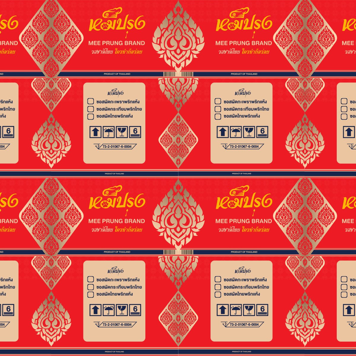 การออกเเบบกล่อง