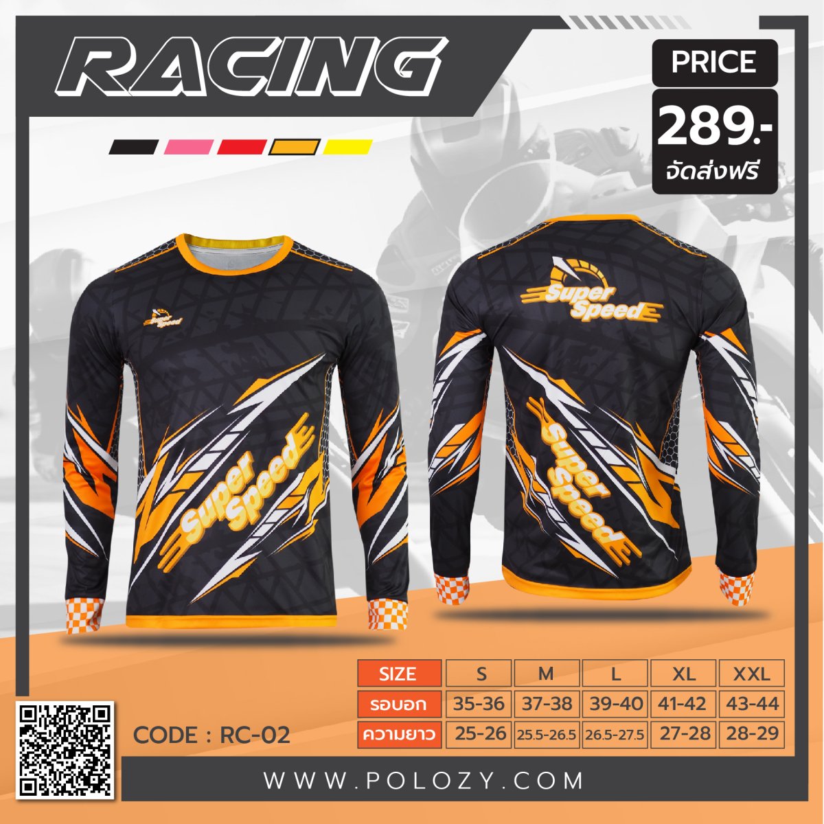 เสื้อแขนยาวพิมพ์ลาย Racing