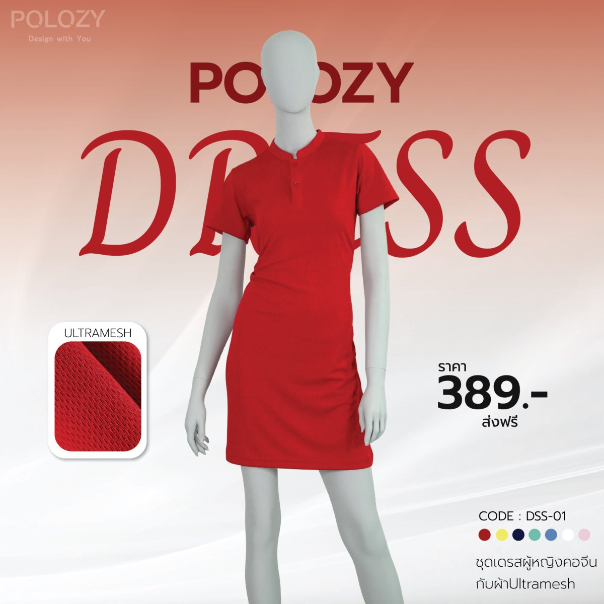 ชุดเดรส