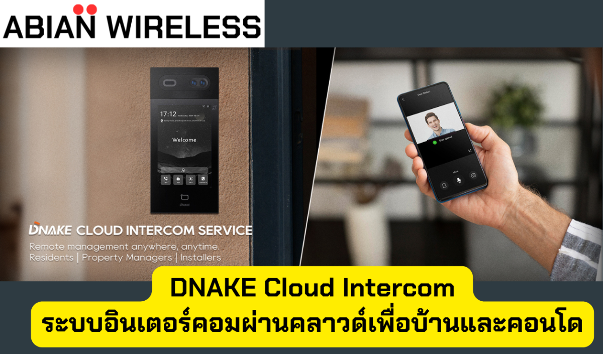 DNAKE Cloud Intercom ยกระดับคอนโด-บ้านด้วยระบบอัจฉริยะ