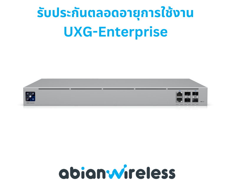 UXG-Enterprise - Lifetime Warranty | เซลส์เติ้ล