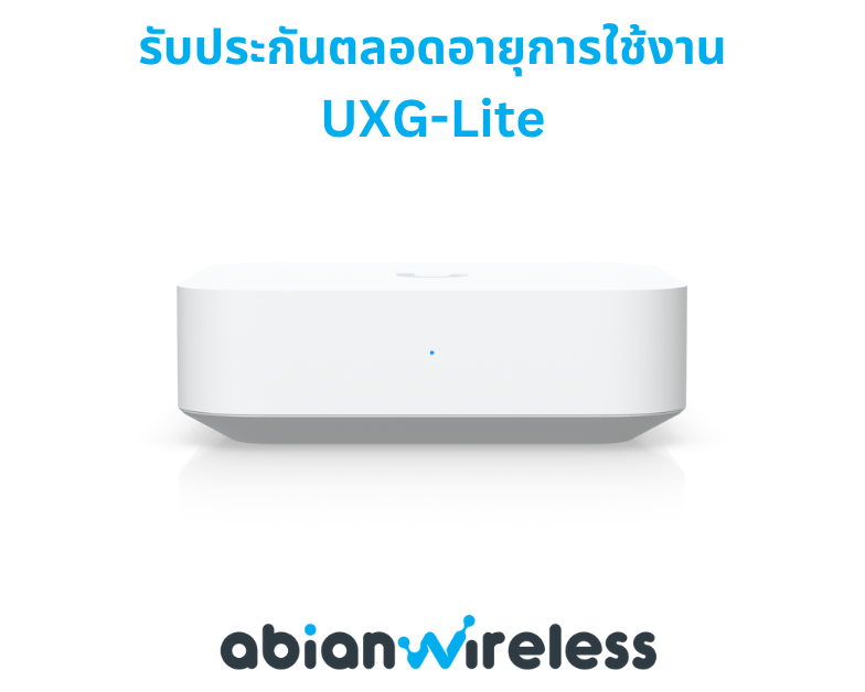UXG-Lite - Lifetime Warranty | เซลส์เติ้ล