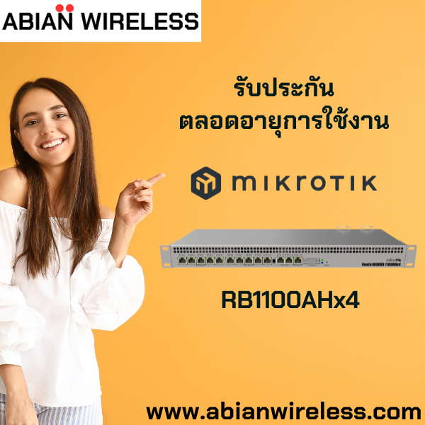 Mikrotik RB1100AHx4 ราคา | Router VPN รับประกันตลอดชีพ
