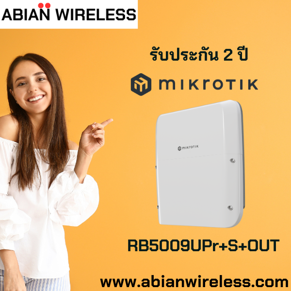 RB5009UPr+S+OUT ราคา | Router Outdoor รับประกัน 2 ปี