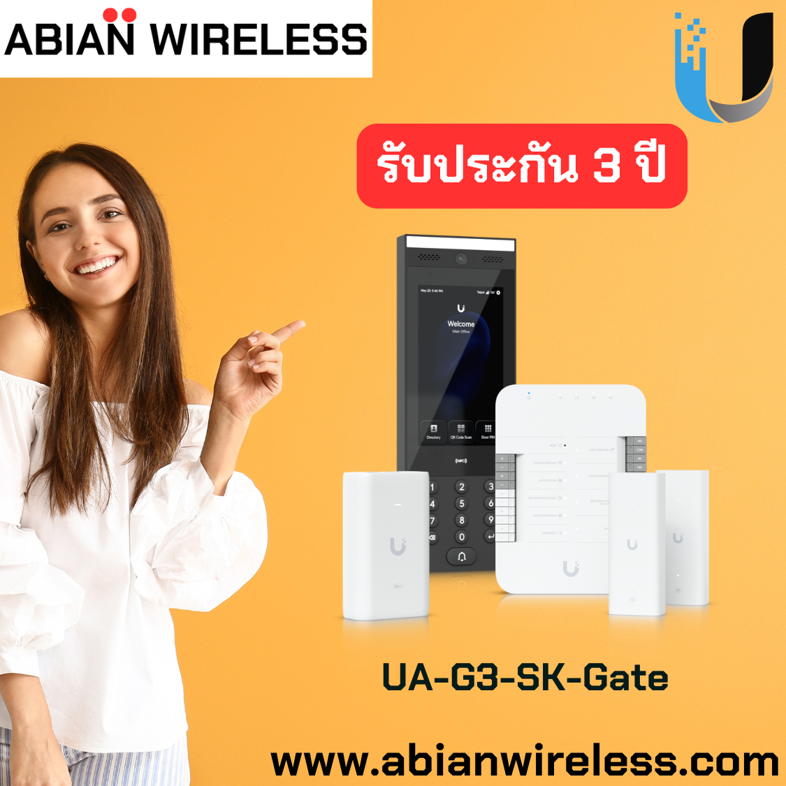 UA-G3-SK-Gate | ชุดควบคุมประตูรั้ว UniFi รับประกัน 3 ปี
