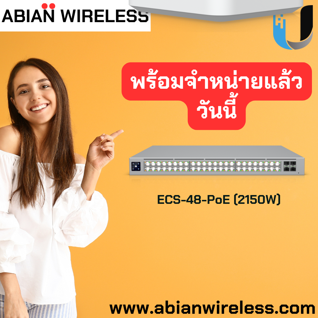 ECS-48-PoE (2150W) | Switch PoE+++ 48 พอร์ต พร้อมจำหน่ายแล้ว