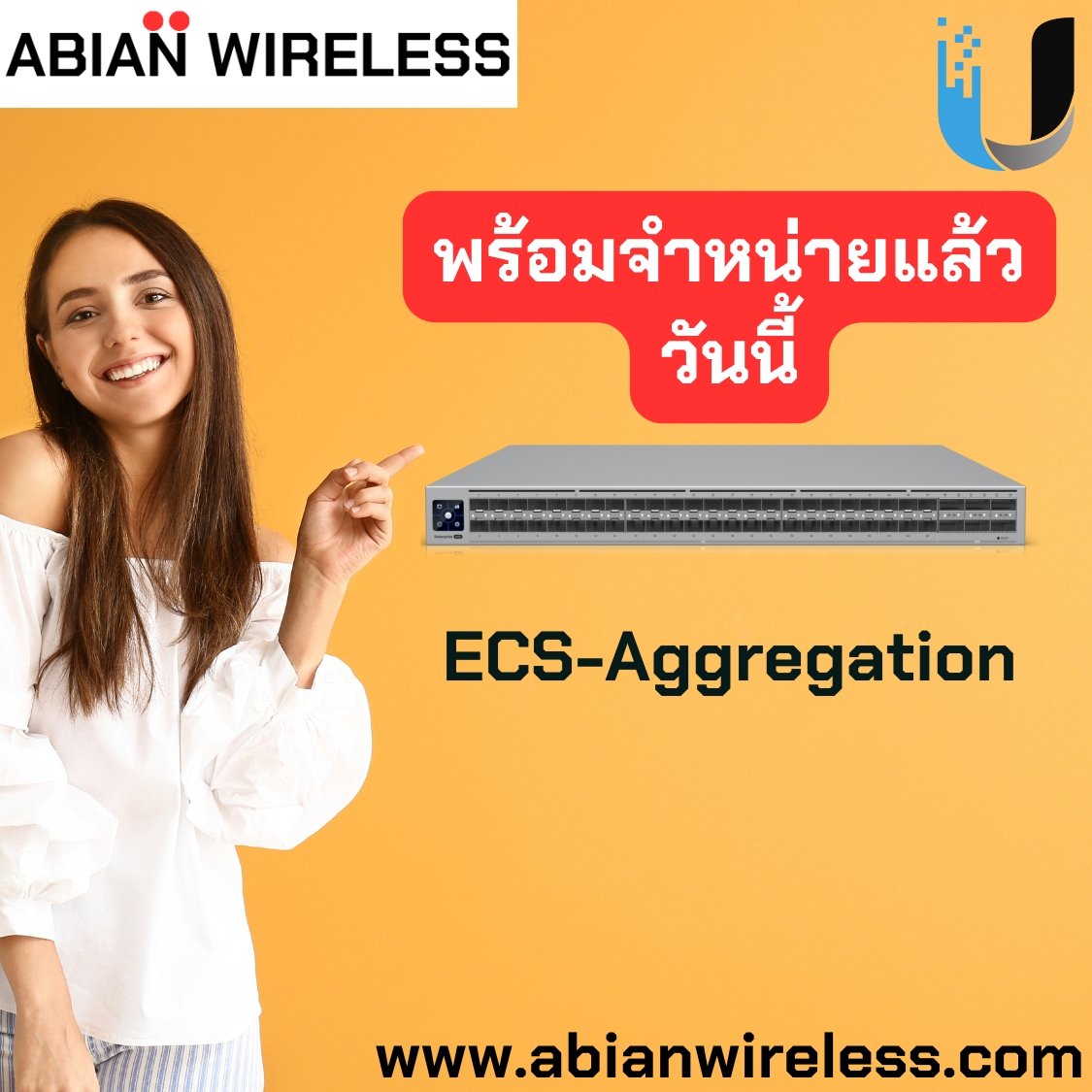 ECS-Aggregation ราคา: 100G/25G Switch แรง | พร้อมจำหน่ายแล้ว