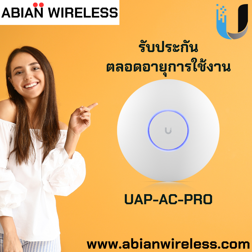 UAP-AC-PRO - UniFi Office WiFi ราคาดี + รับประกันตลอดชีพ
