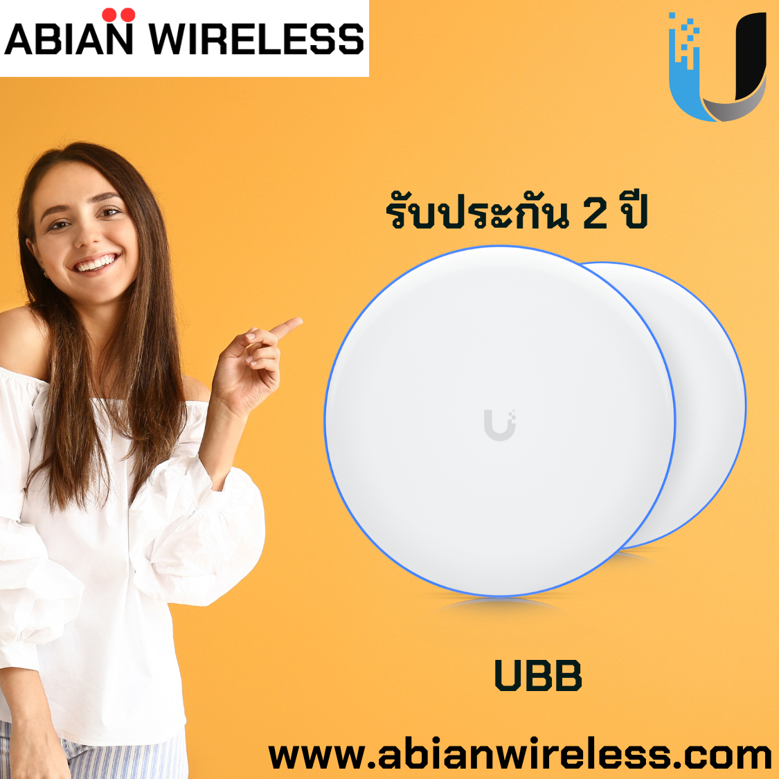 UBB - UniFi 60GHz Bridge ราคาพิเศษ + รับประกัน 3 ปี