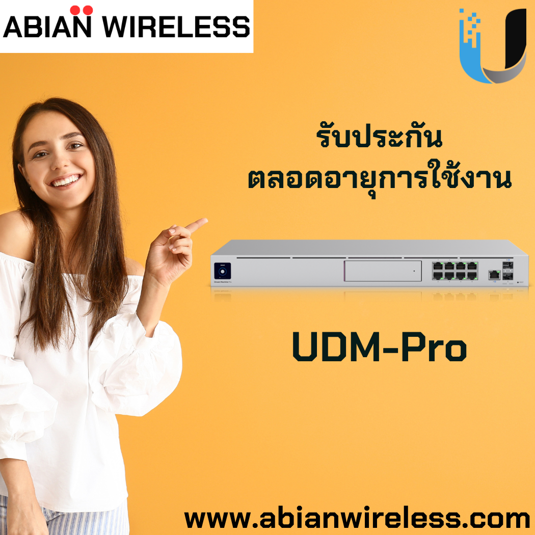 UDM-Pro UniFi Dream Machine Pro - ราคาดี + รับประกันตลอดชีพ!