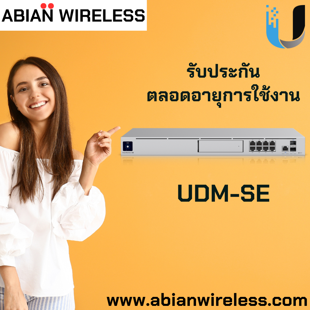 UDM-SE UniFi Dream Machine SE - สุดคุ้ม + รับประกันตลอดชีพ