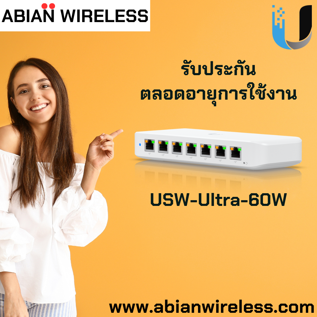 USW-Ultra-60W ราคา: 8-Port GbE PoE 52W รับประกันตลอดชีพ