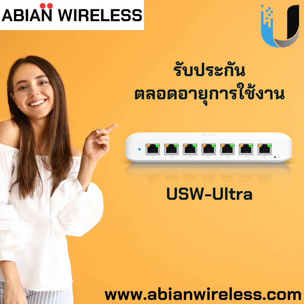 USW-Ultra ราคา : 8-Port GbE PoE 42W รับประกันตลอดชีพ