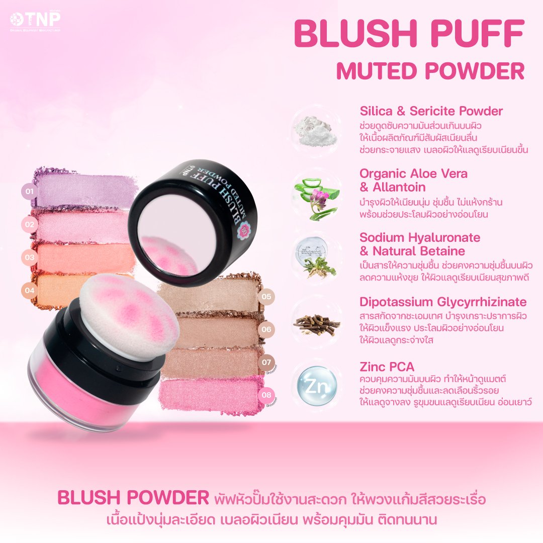 BLUSH PUFF MUTED POWDER