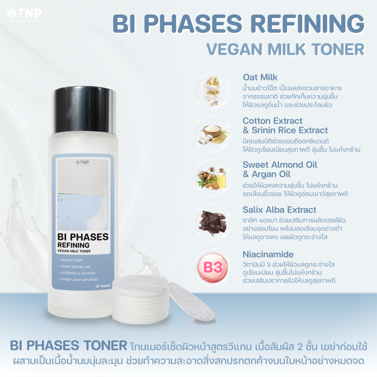 BI PHASES REFINING VEGAN MILK TONER