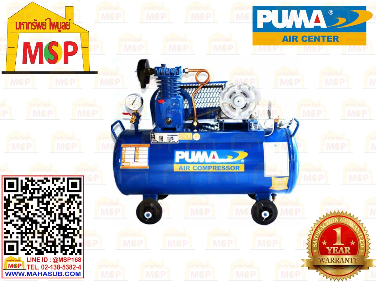 Puma เฉพาะ ถังปั๊มลมพร้อมหัวปั๊ม PP-2 1/2HP 2ลูกสูบ 64L 8BAR ไม่รวมมอเตอร์ - bigair168