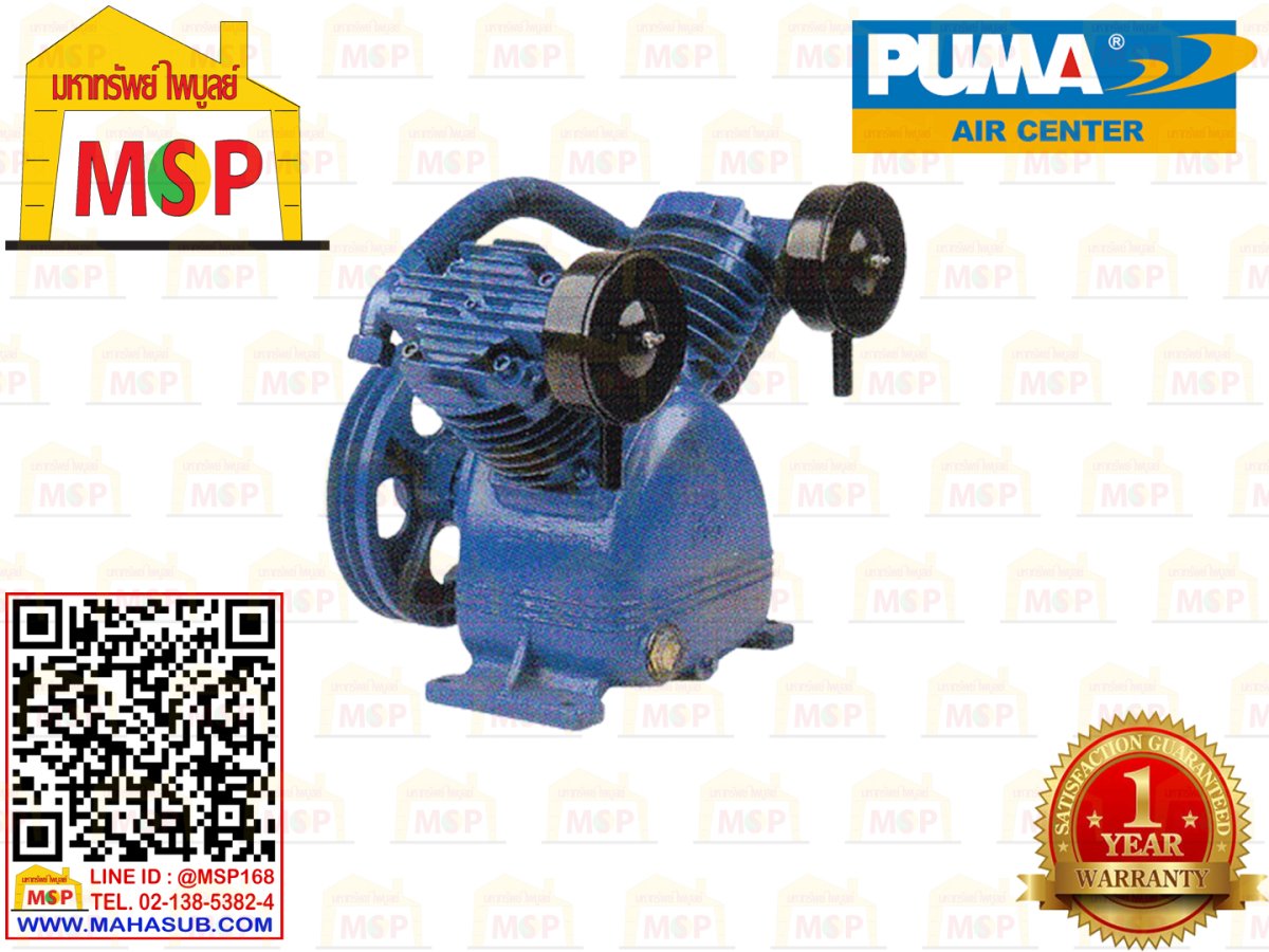 Puma เฉพาะ หัวปั๊มลม PP-275 7.5HP 2ลูกสูบ - bigair168