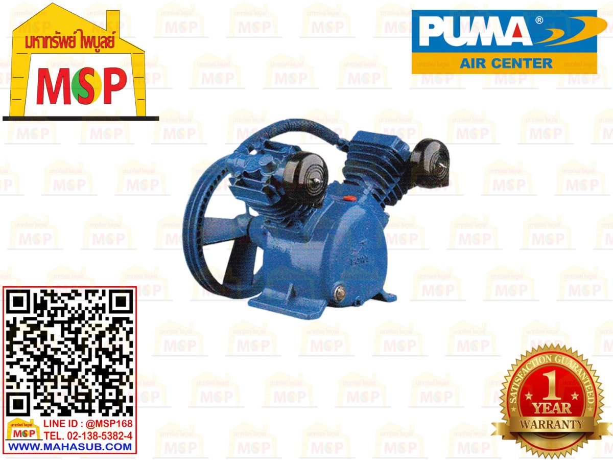 Puma เฉพาะ หัวปั๊มลม PP-22 2HP 2ลูกสูบ - bigair168