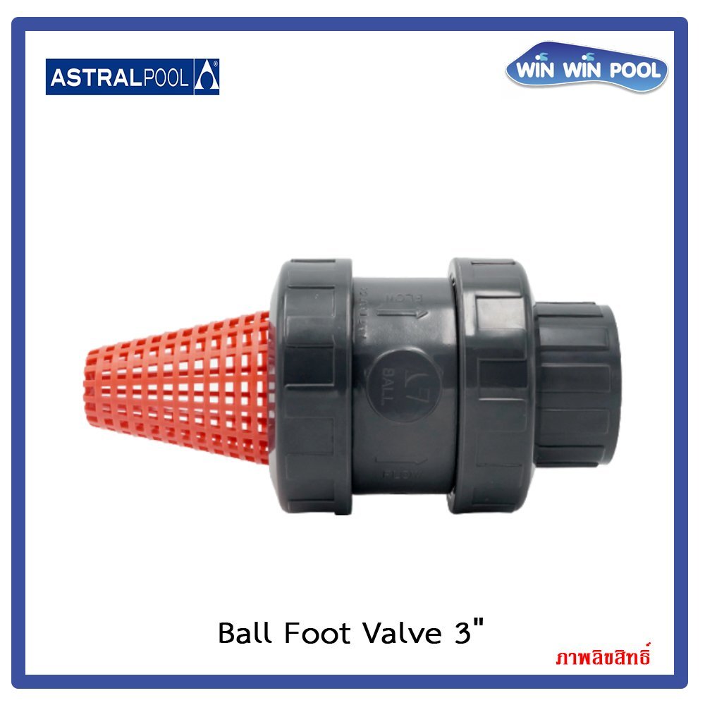บอลฟุตวาล์ว /Astral pool/ Cepex /Ball Foot Valve /UPVC/ 3"