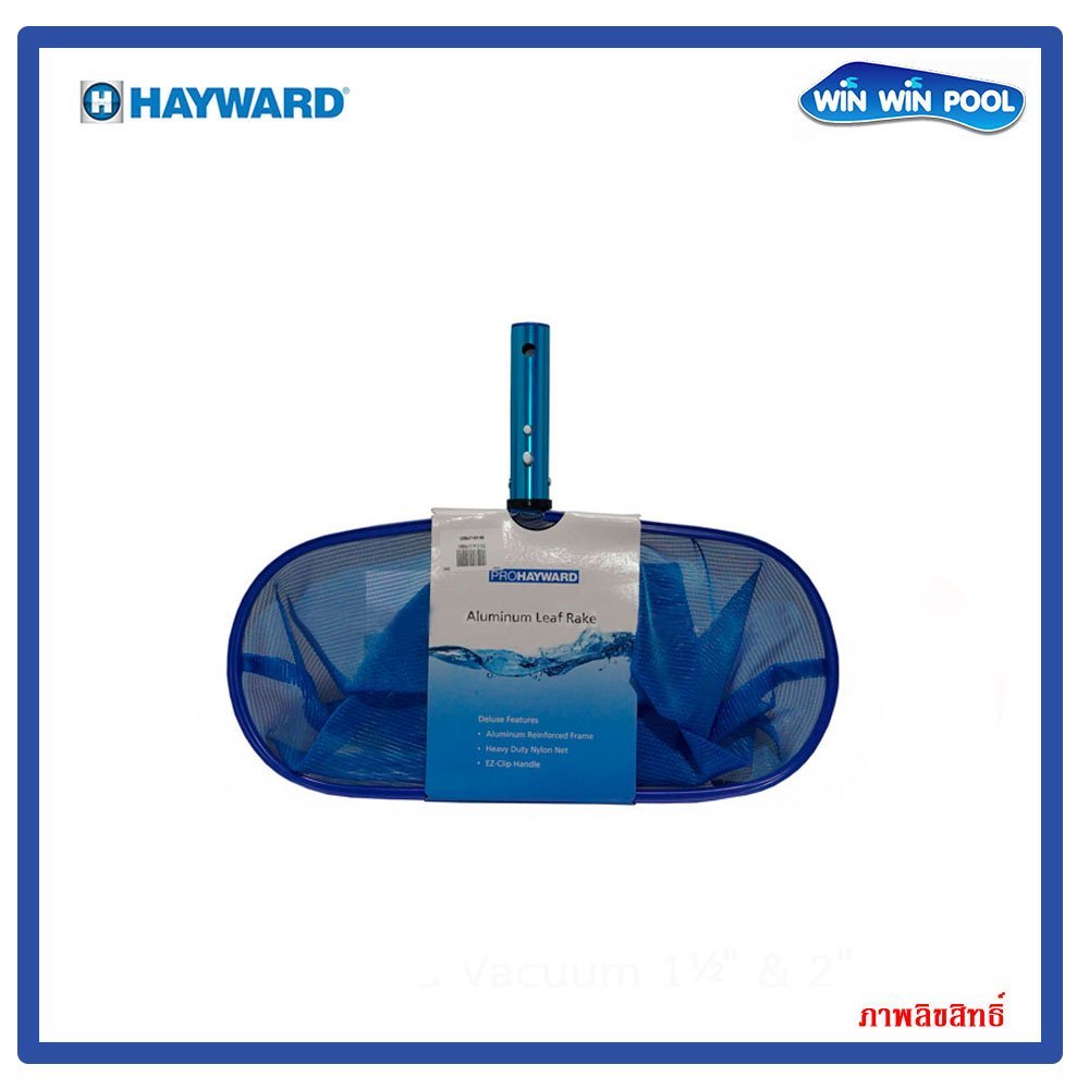 Hayward 18-inch Deep Bag Leaf Rake with Aluminum Handle