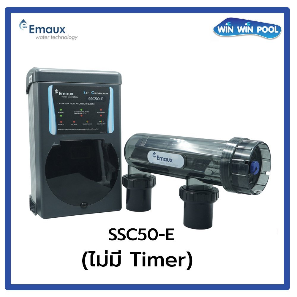 เครื่องเกลือ “EMAUX” Salt Chlorinator SSC Series 45 Gram/Hour(No Timer)