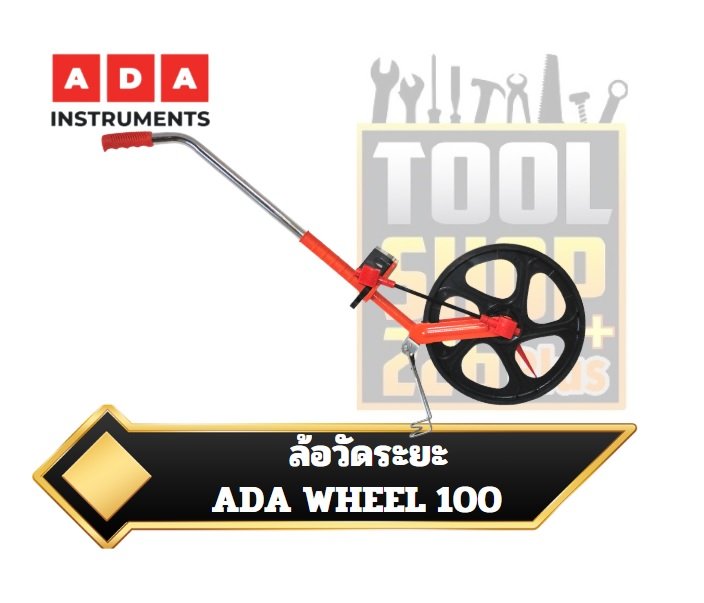 ล้อวัดระยะ Measuring wheel ADA Wheel 100