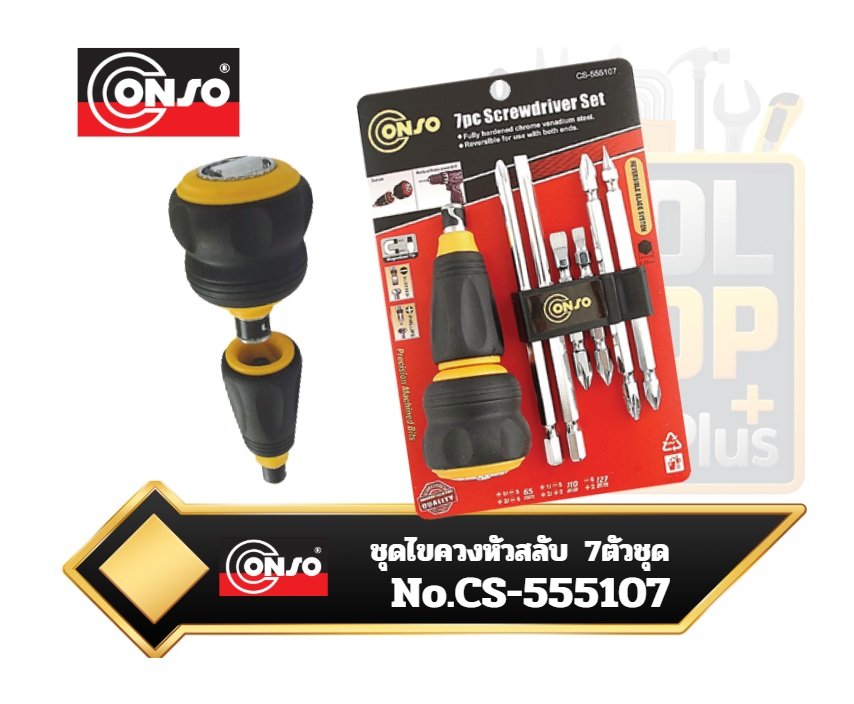 CONSO ไขควงฟรี7ตัวชุด CS-555107 Screwdriver Set