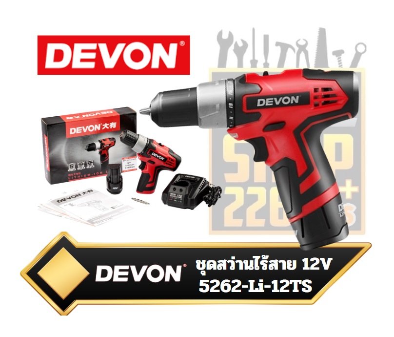 ชุดสว่านไร้สาย DEVON 5262-Li-12TS 12V Drill Driver