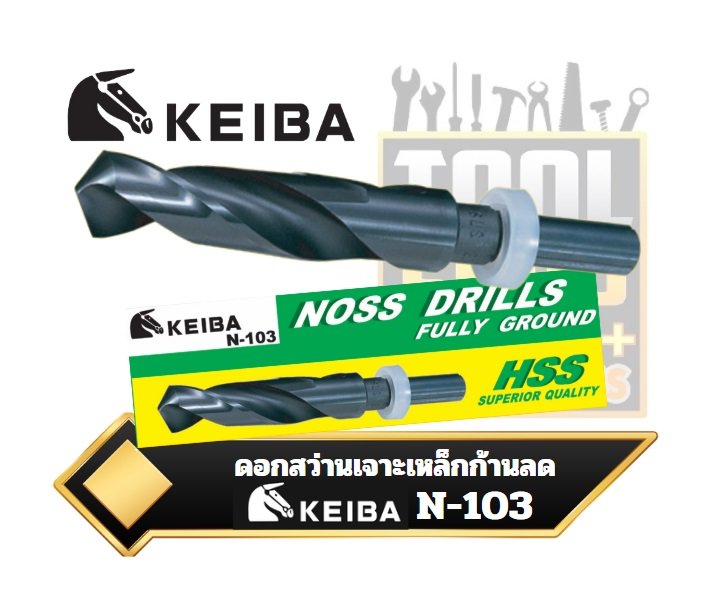 KEIBA ดอกสวานเจาะเหล็ก HSS ก้านลด NOSS DRILL N-103