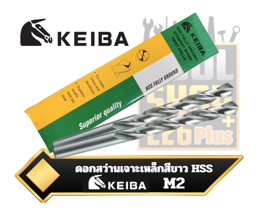 ดอกสว่านเจาะเหล็ก สีขาว M2 KEIBA HSS FULLY GROUND STRAIGHT SHANK TWIST DRILLS