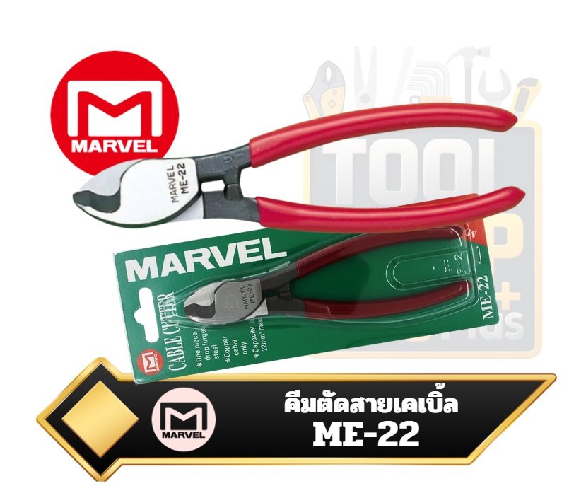 คีมตัดสายเคเบิ้ล Marvel Cable Cutter for Copper Wires Compact and ...