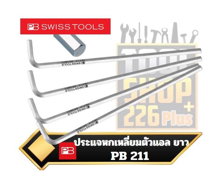 ประแจหกเหลี่ยม ตัวแอล หัวตัดยาวสีขาว PB 211 Key L-wrenches long