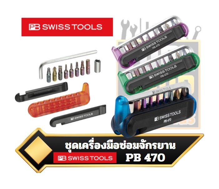 ชุดเครื่องมือซ่อมจักรยาน PB 470 BikeTool: Pocket Tool with 9 screwdriving tools and two tire levers