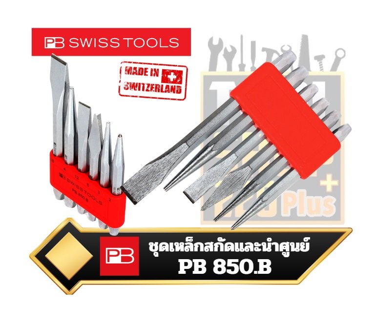 ชุดเหล็กสกัด Small 6pcs Pin Punch & Chisel Set with Plastic Holder PB ...