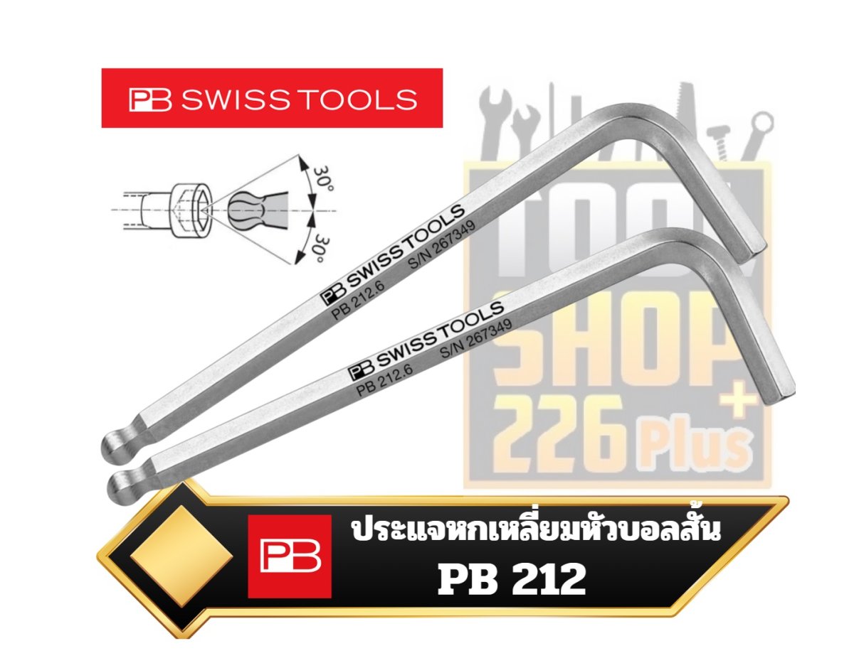 ประแจหกเหลี่ยม ตัวแอล หัวบอลสั้นสีขาว PB 212 Key L-wrenches with ball ...