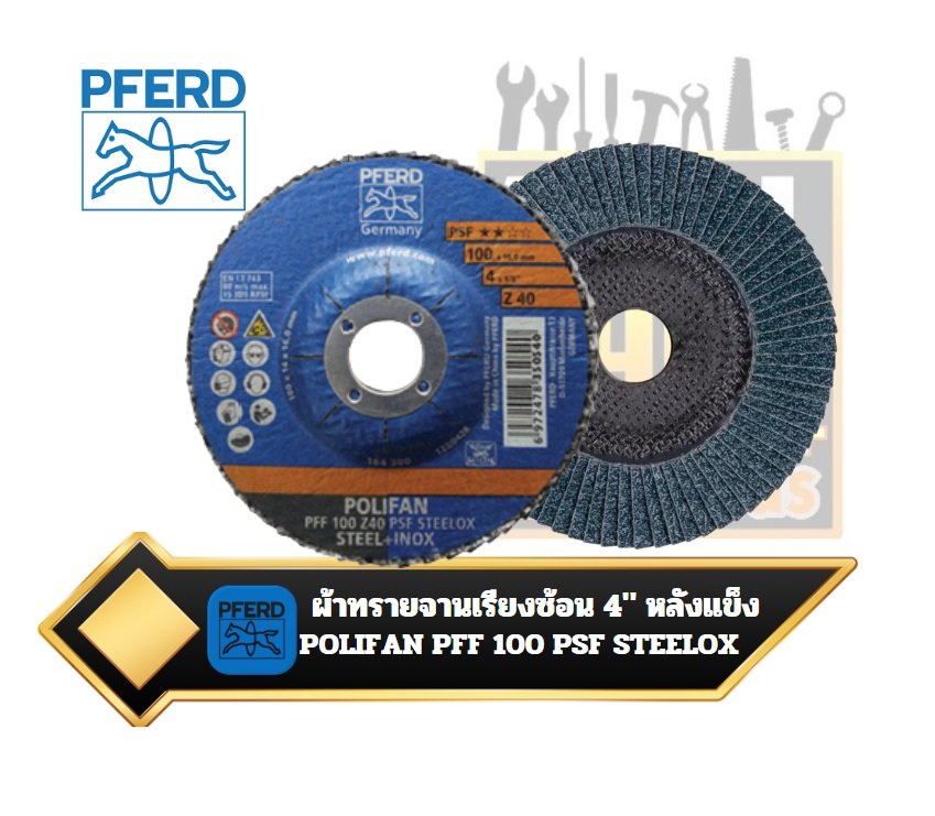 ผ้าทรายจานเรียงซ้อน หลังแข็ง PFERD POLIFAN PFF 100 PSF STEELOX