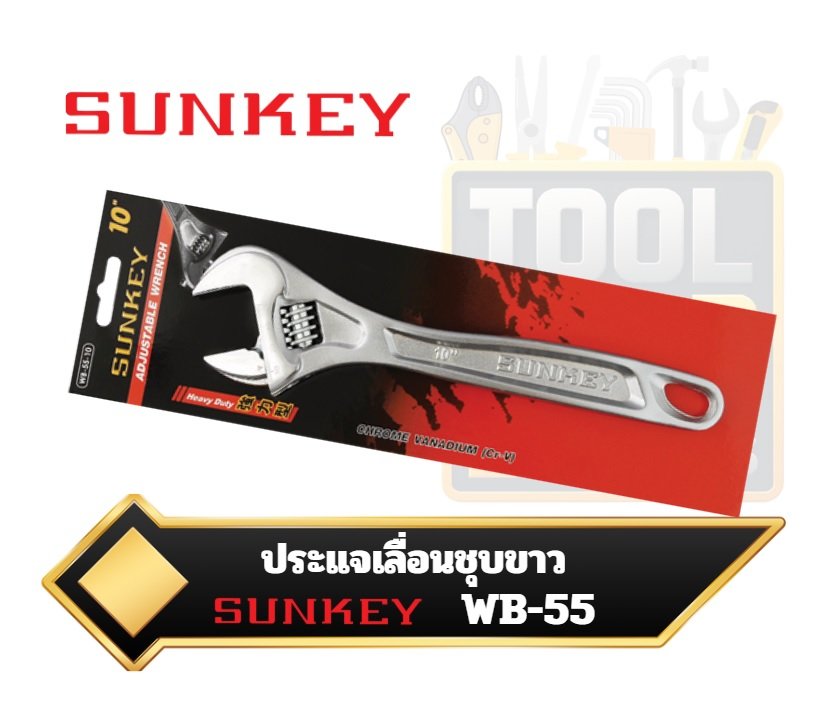 ประแจเลื่อน, ชุบขาว, SUNKEY, WB-55, Adjustable, Wrench