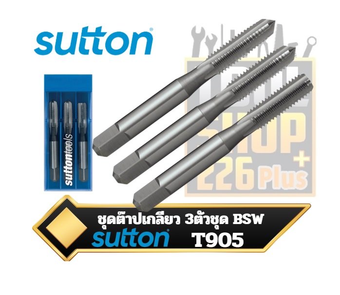 ชุดต๊าปเกลียว 3ตัวชุด HSS Straight Flute Tap Sets BSW Sutton