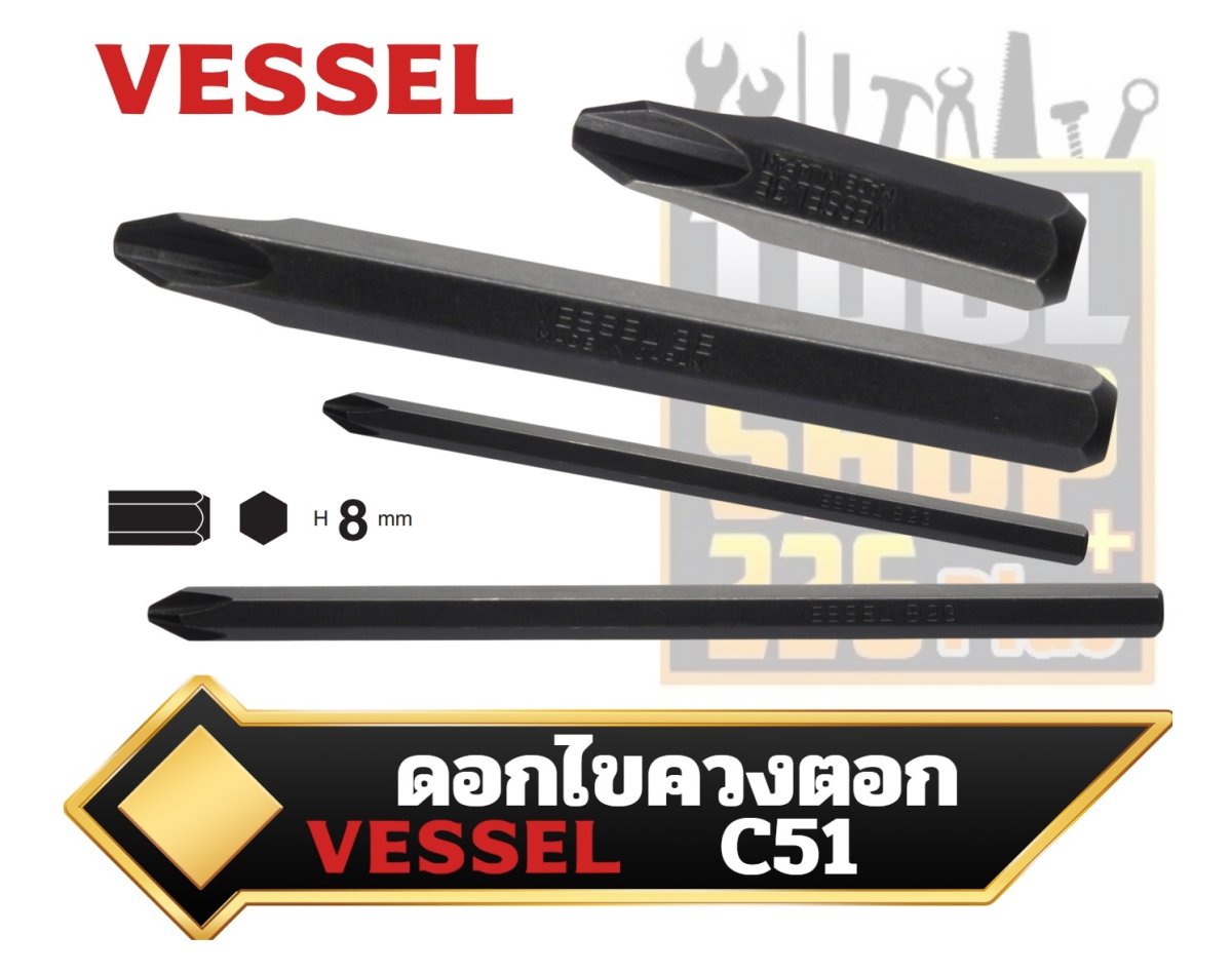 ดอกไขตอก ปากแฉก แกน8mm. C51 Vessel impact Driver Bit No.C51