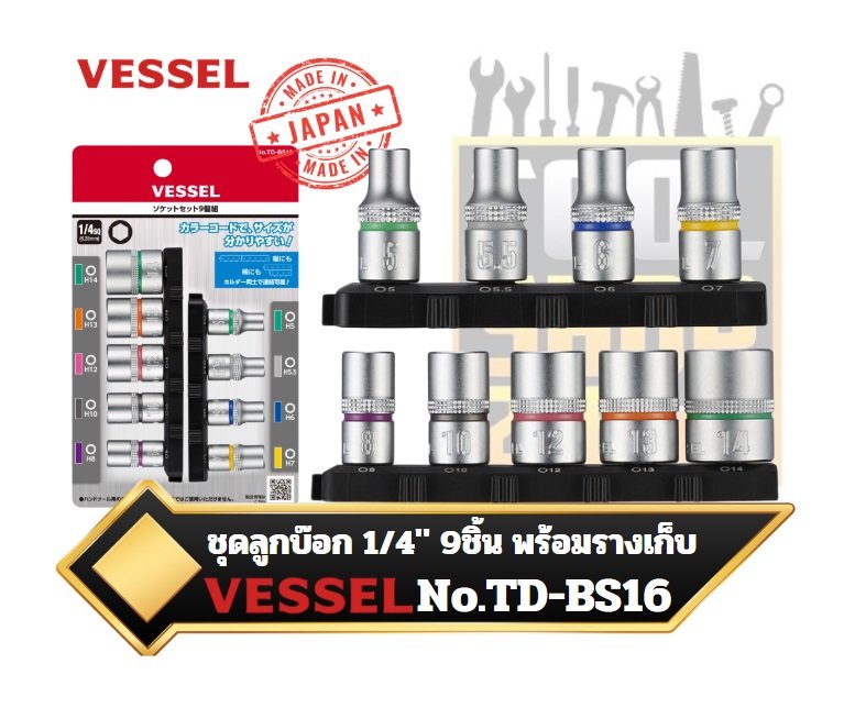 ชุดลูกบ๊อกพร้อมรางเก็บ 9ตัวชุด 1/4Sq.dr. Vessel TD-BS16 Bit Set 9-piece ...