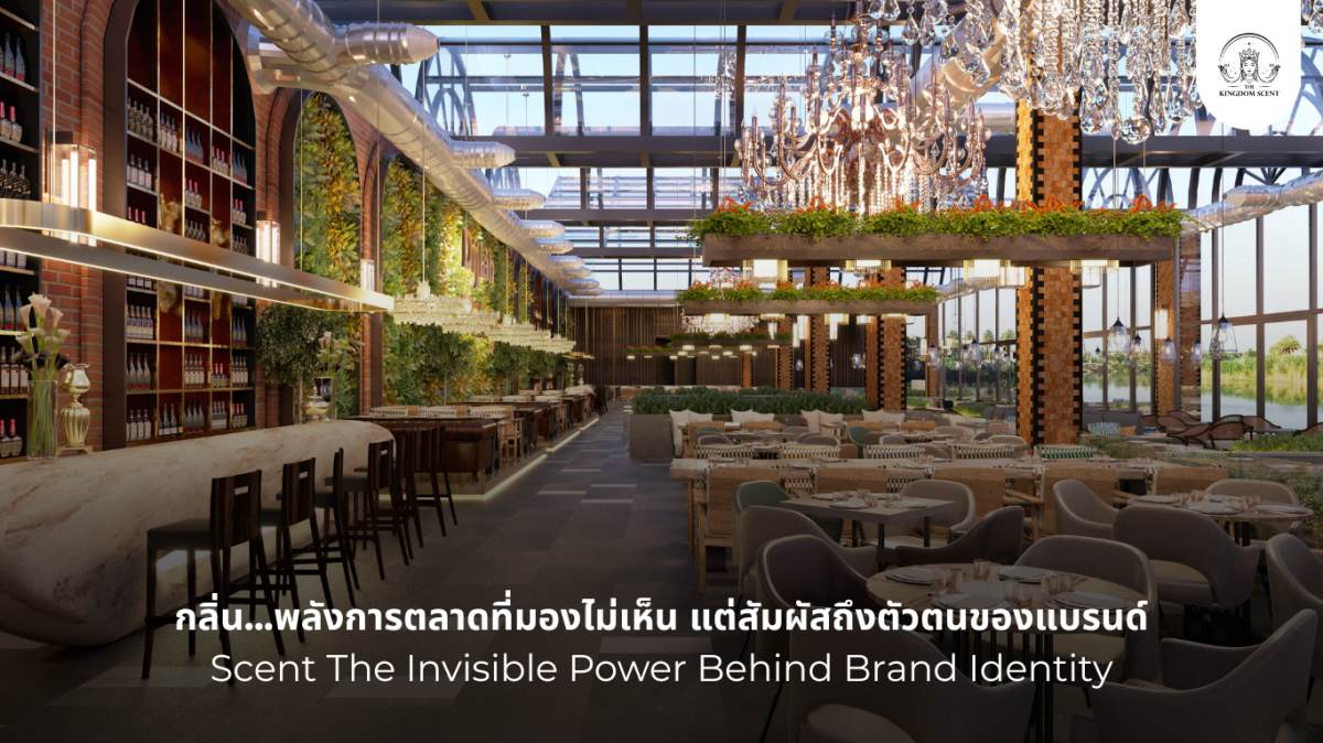 Scent: The Invisible Power Behind Brand Identity