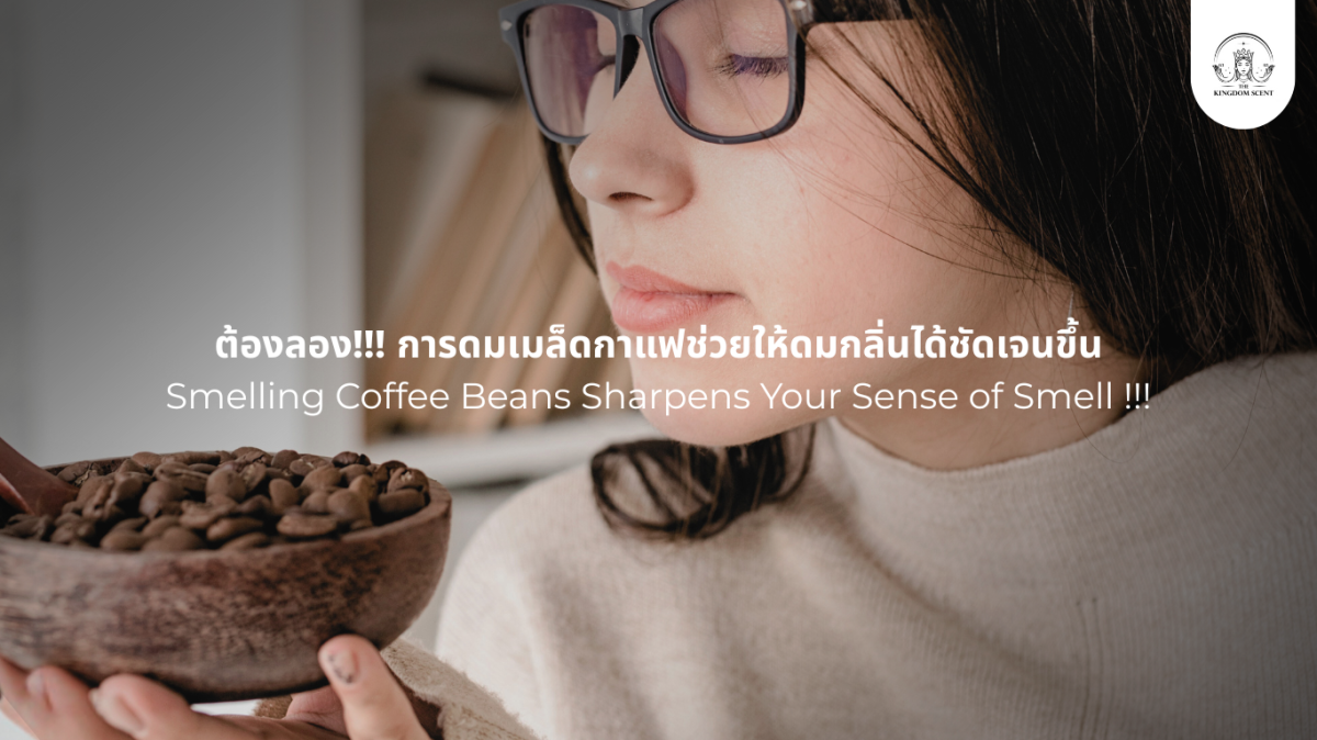 Smelling Coffee Beans Sharpens Your Sense of Smell