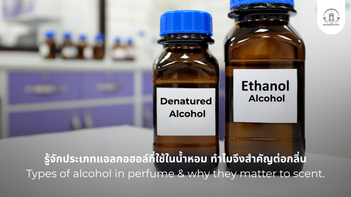 Types of alcohol in perfume & why they matter to scent.