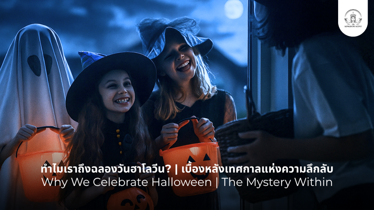 Why We Celebrate Halloween | The Mystery Within