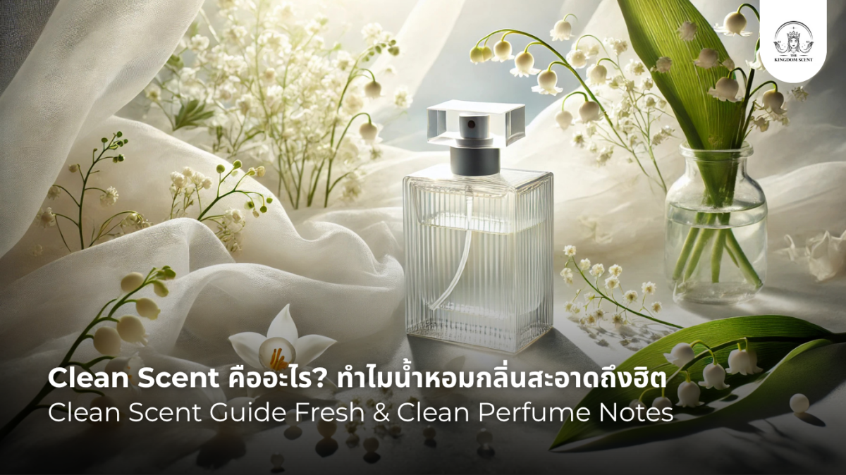 Clean Scent Guide Fresh & Clean Perfume Notes
