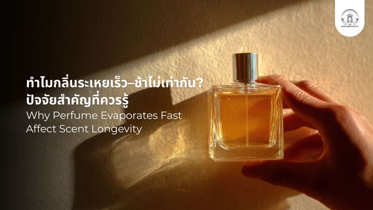 Why Perfume Evaporates Fast - Affect Scent Longevity